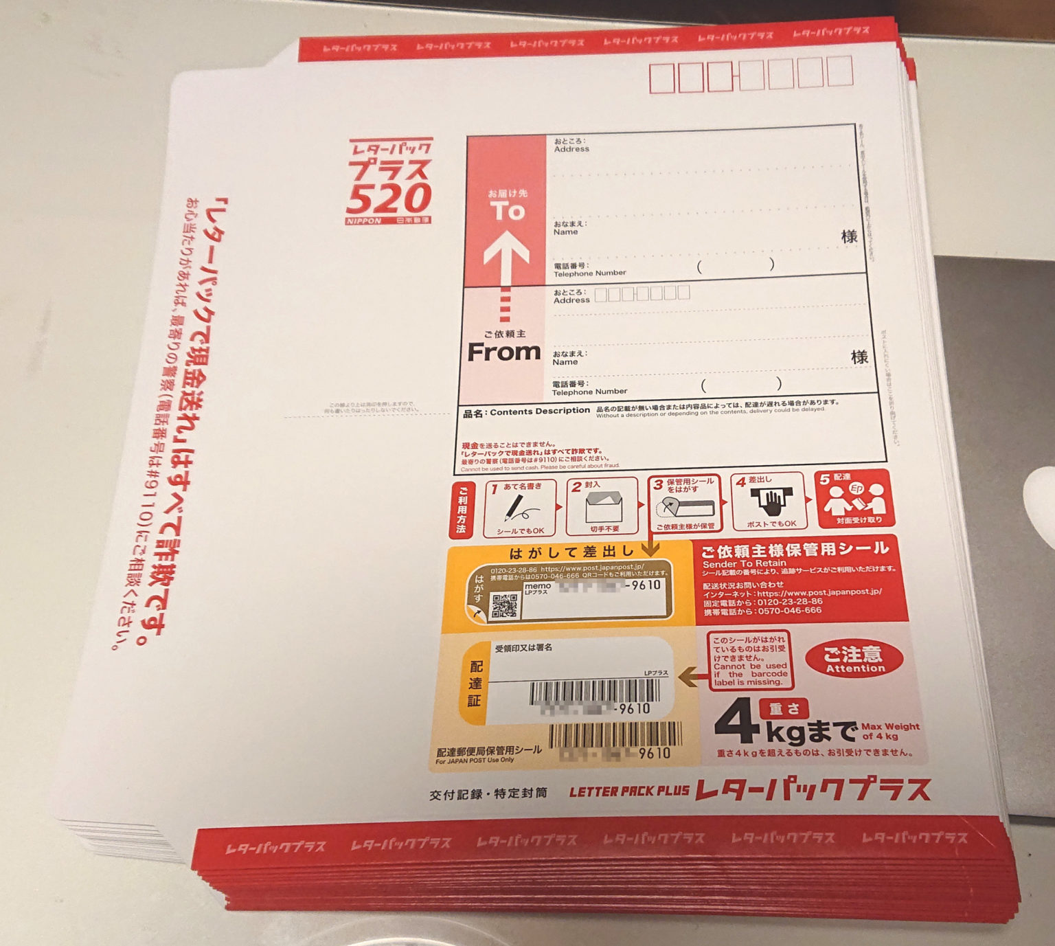 【実体験】レターパックプラスの追跡番号を紛失・忘れた時の対処法 | ティーイーアイグローバル株式会社